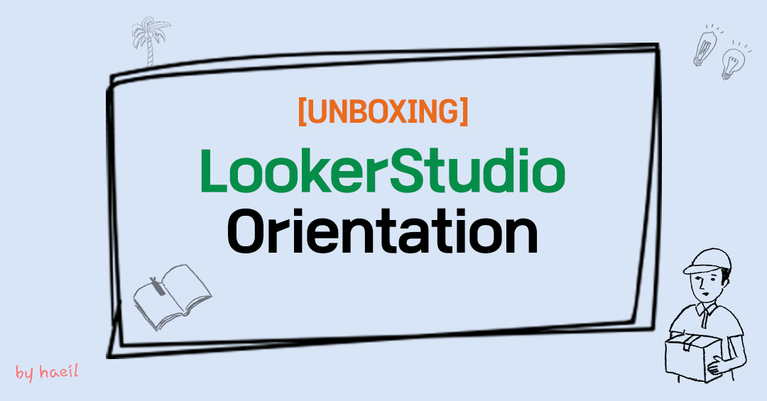 [Unboxing] Lookerstudio 오리엔테이션