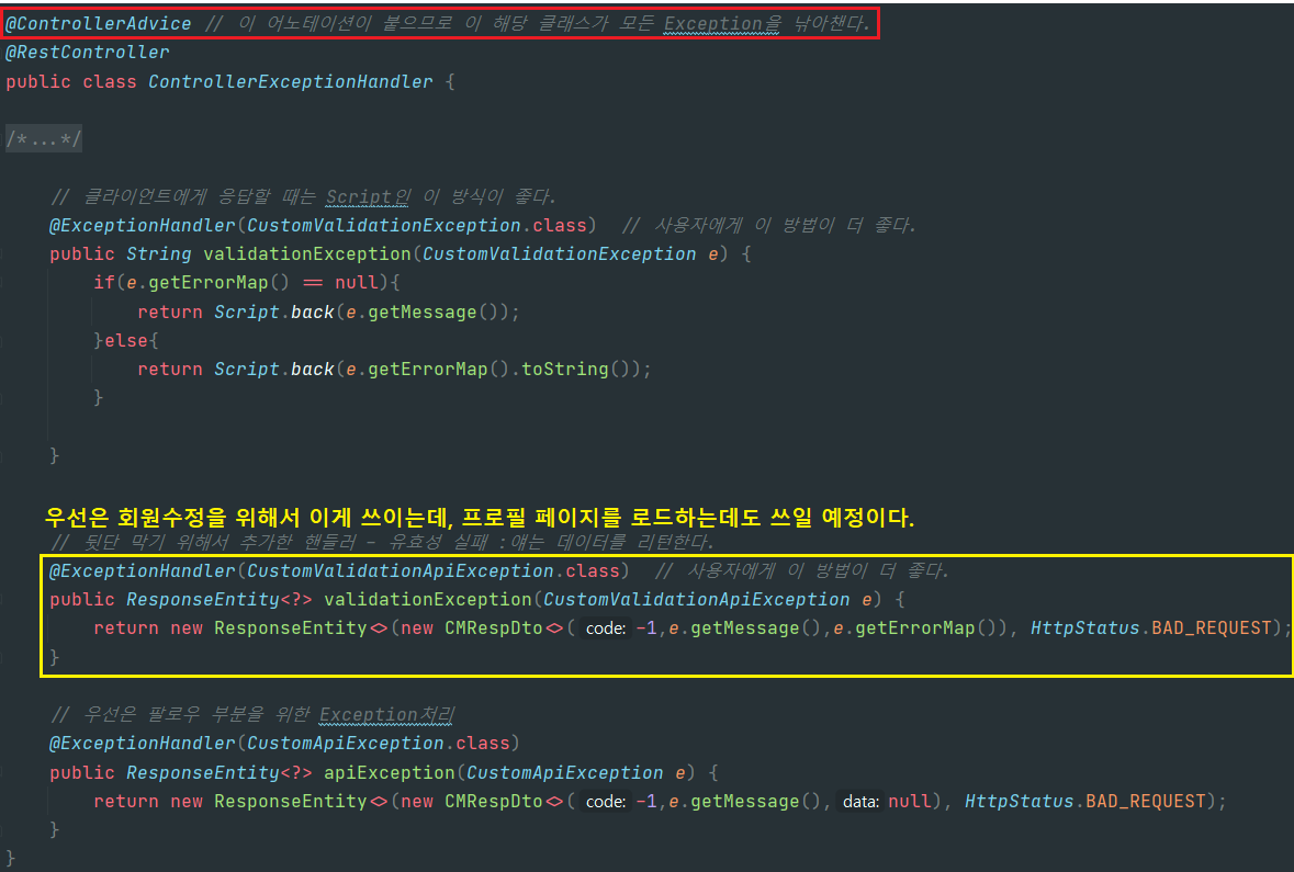 21.06.17 TIL BOOT+JPA - 회원수정 : KIM★GRAM