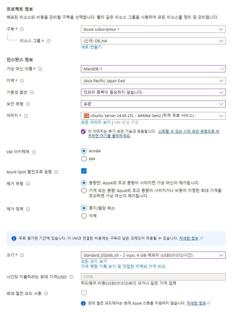[Azure + MariaDB] 1. Azure 시작하기