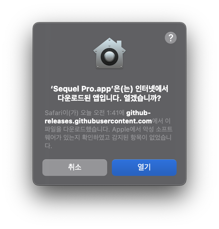[macOS] Sequel Pro 설치 및 사용 방법