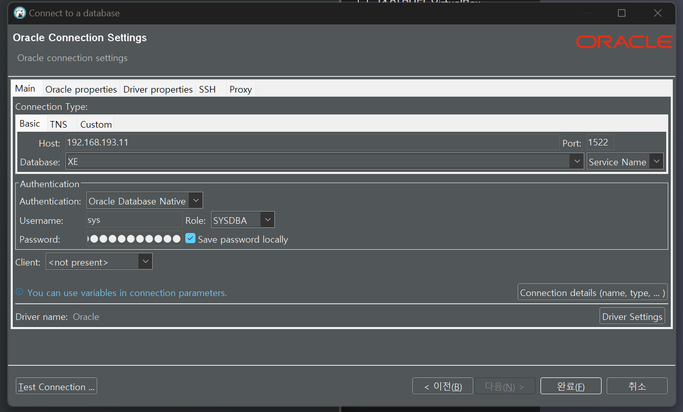 Oracle 21c PDB 생성