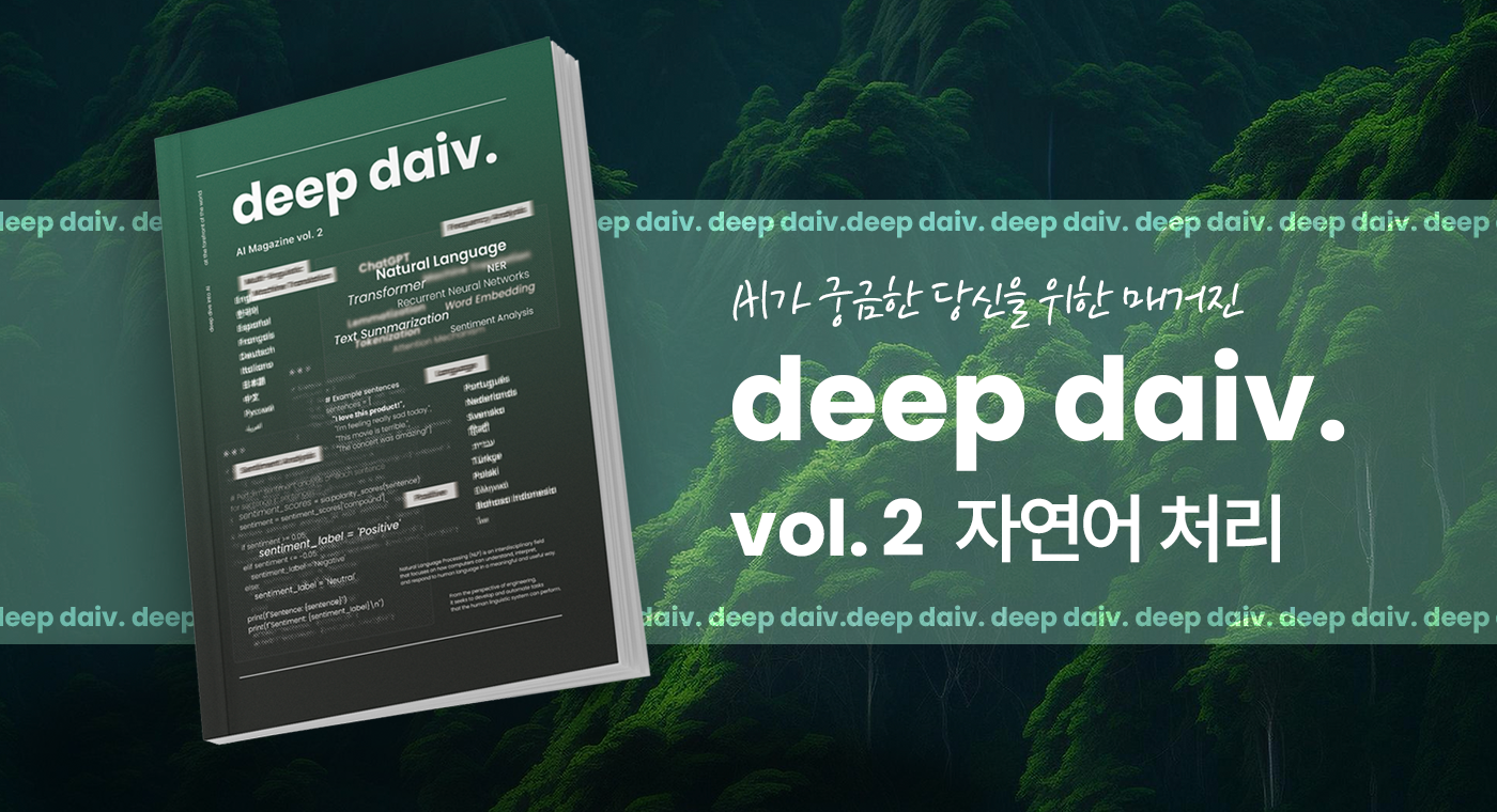 2023 LLM 트렌드 요약 정리