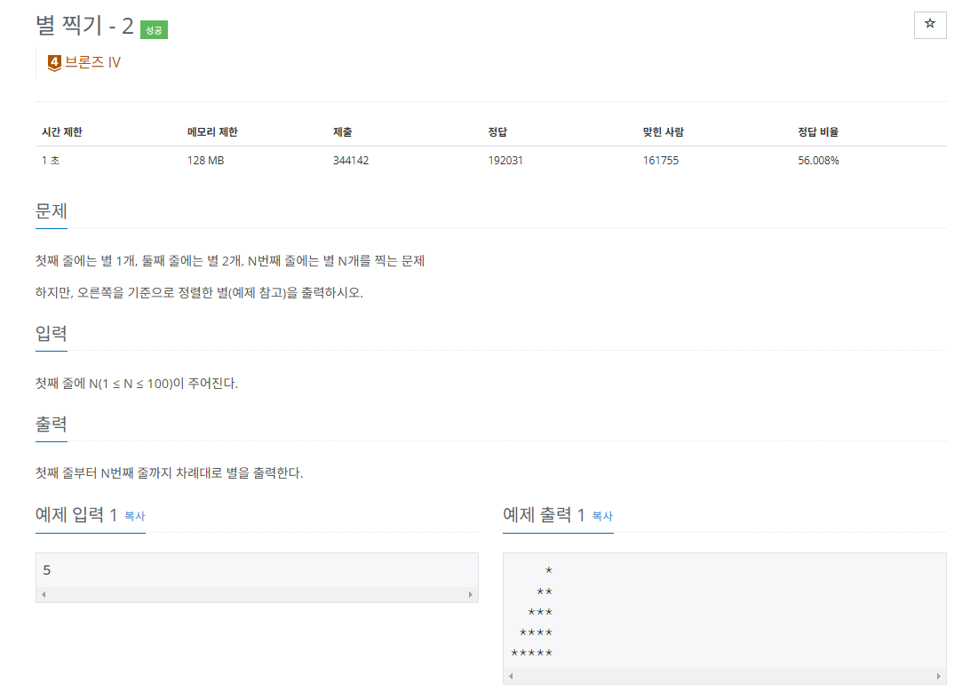 [백준 / JAVA] 단계별로 풀어보기 2439, 10952, 10951