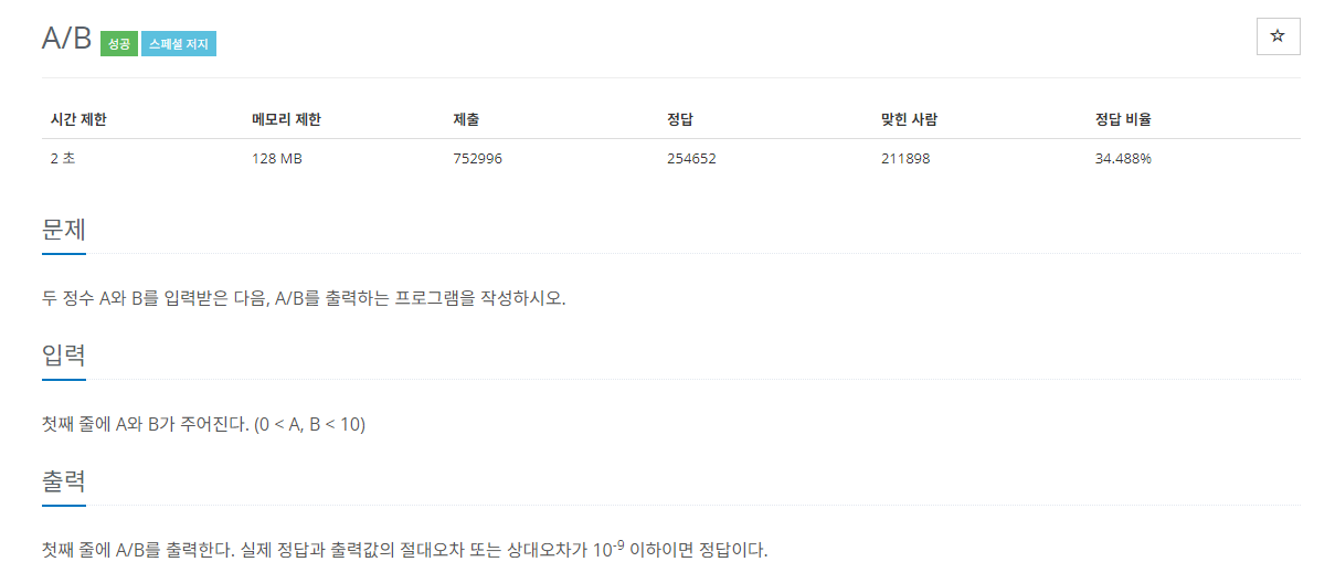 [백준 / JAVA] 단계별로 풀어보기 10998, 1008, 10869