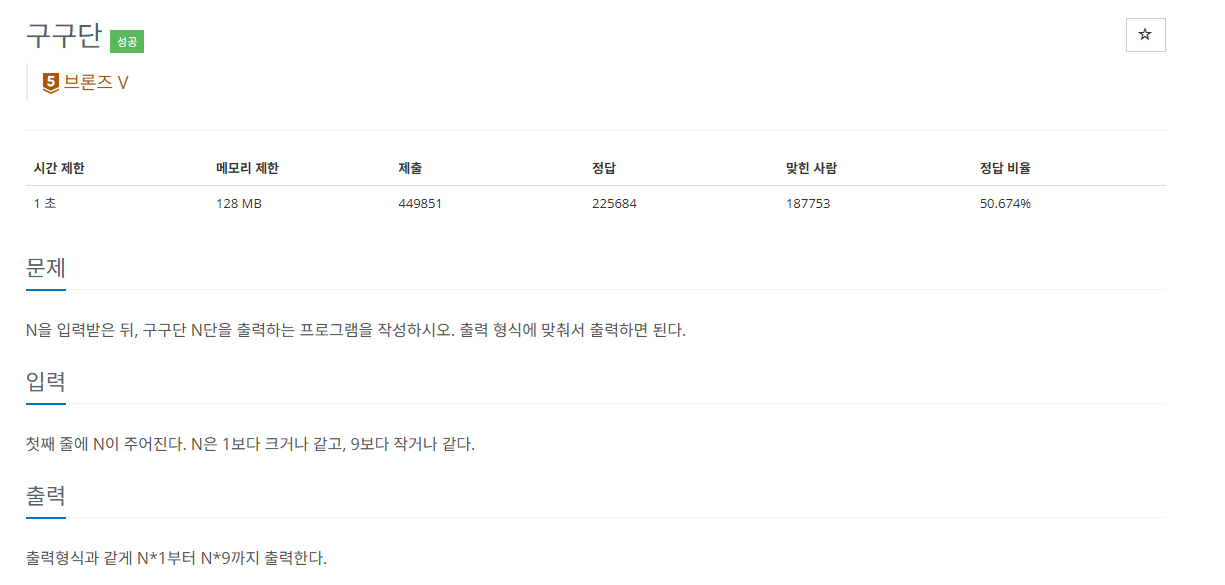 [백준 / JAVA] 단계별로 풀어보기 2739, 10950, 8393