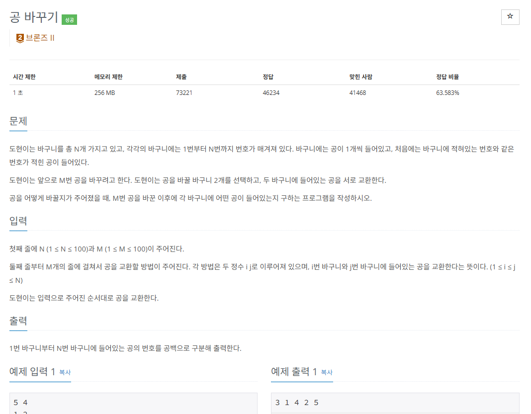 [백준 / JAVA] 단계별로 풀어보기 2562, 10810, 10813