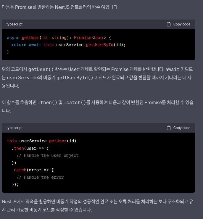 nestjs Graphql Resolver - promise 리턴