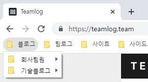 [사이드프로젝트 #0] 팀로그의 탄생 비화