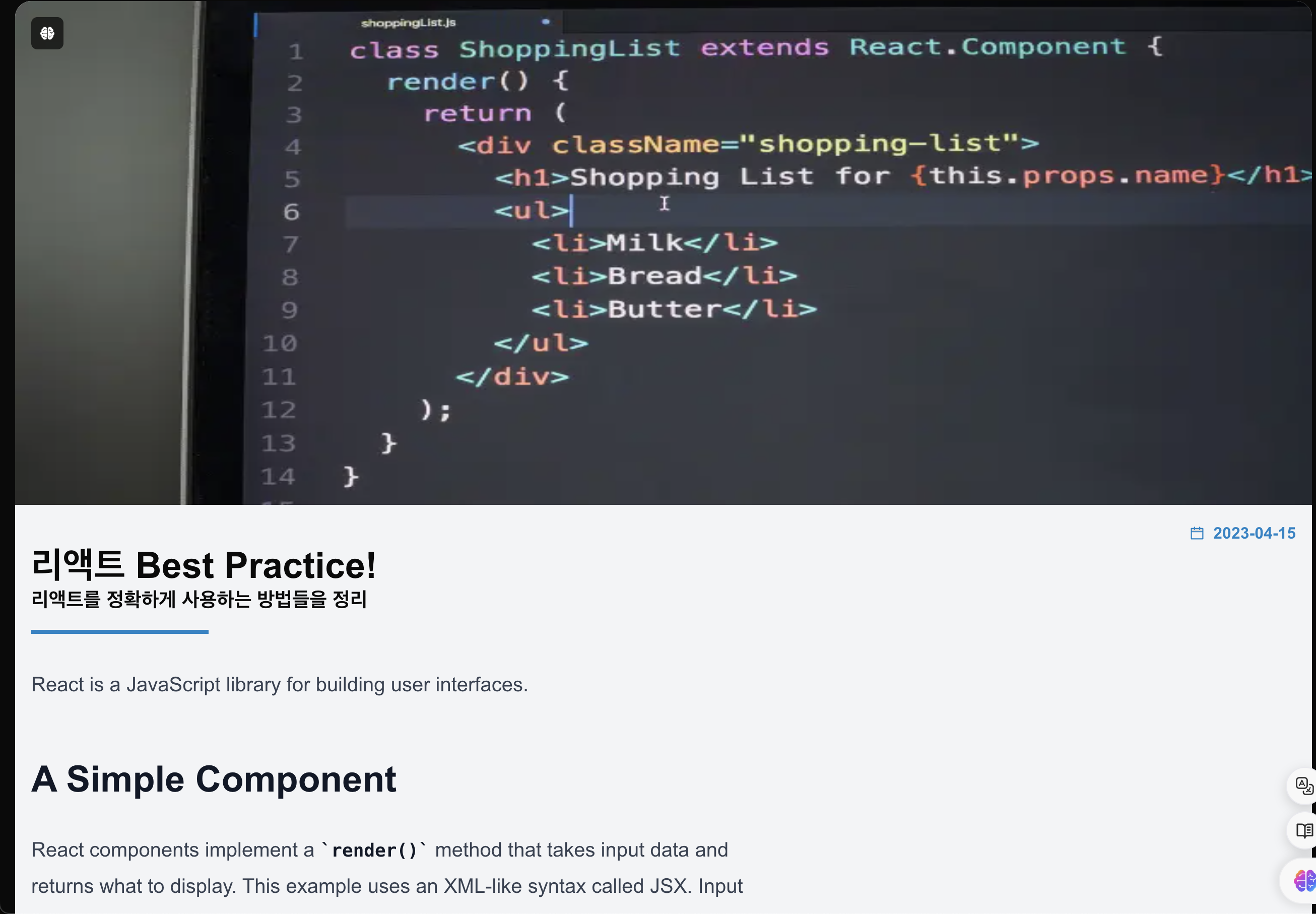 Velog와 비슷한 블로그 프로젝트: React에서 Markdown 사용하기