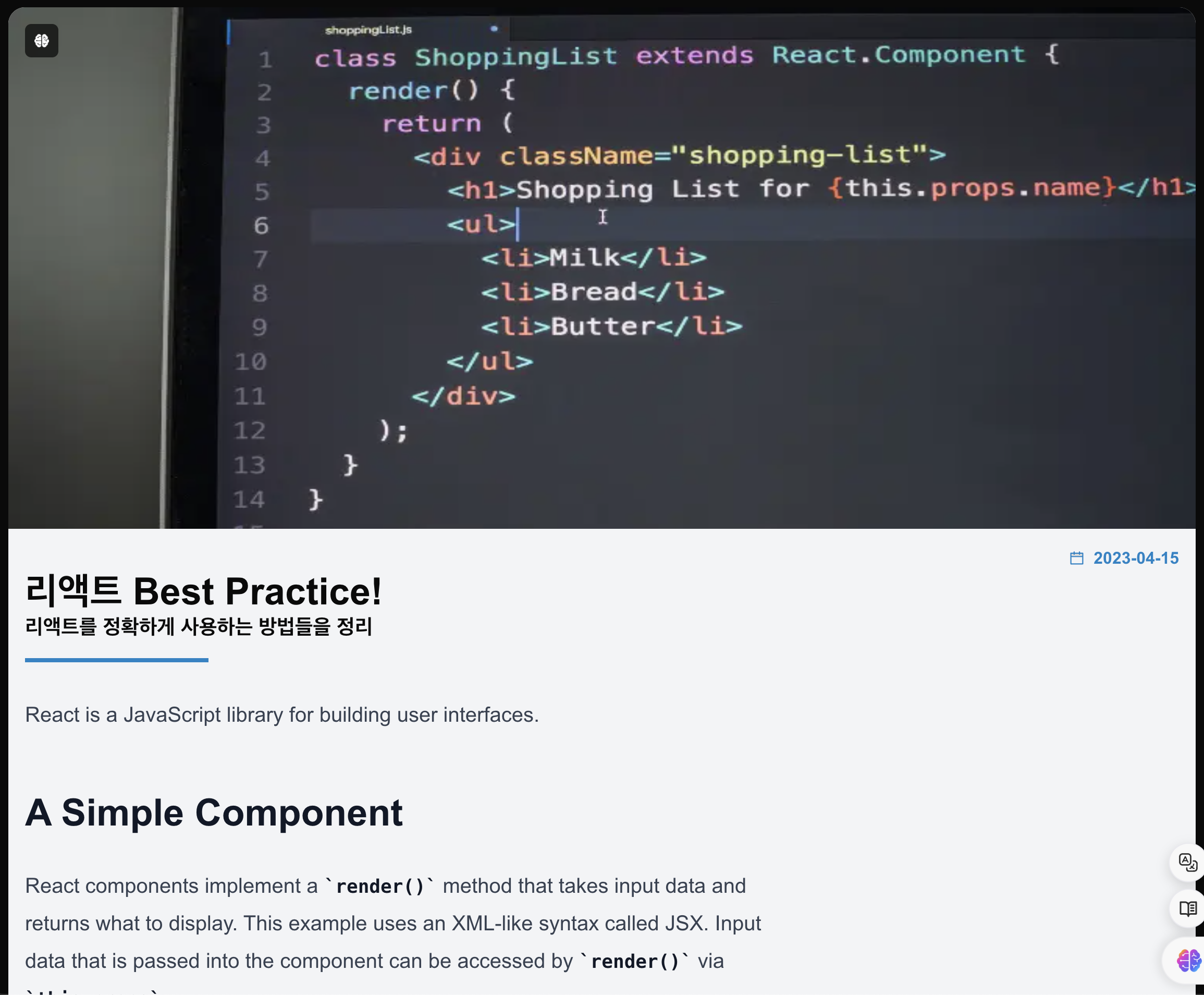 Velog와 비슷한 블로그 프로젝트: React에서 Markdown 사용하기