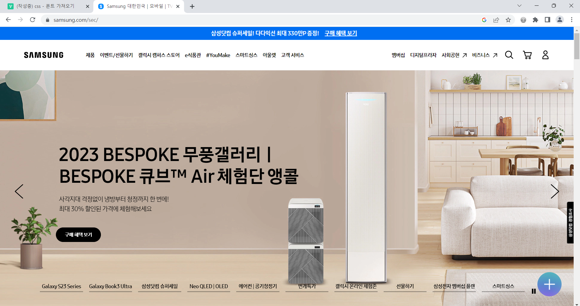 css - 폰트 가져오기