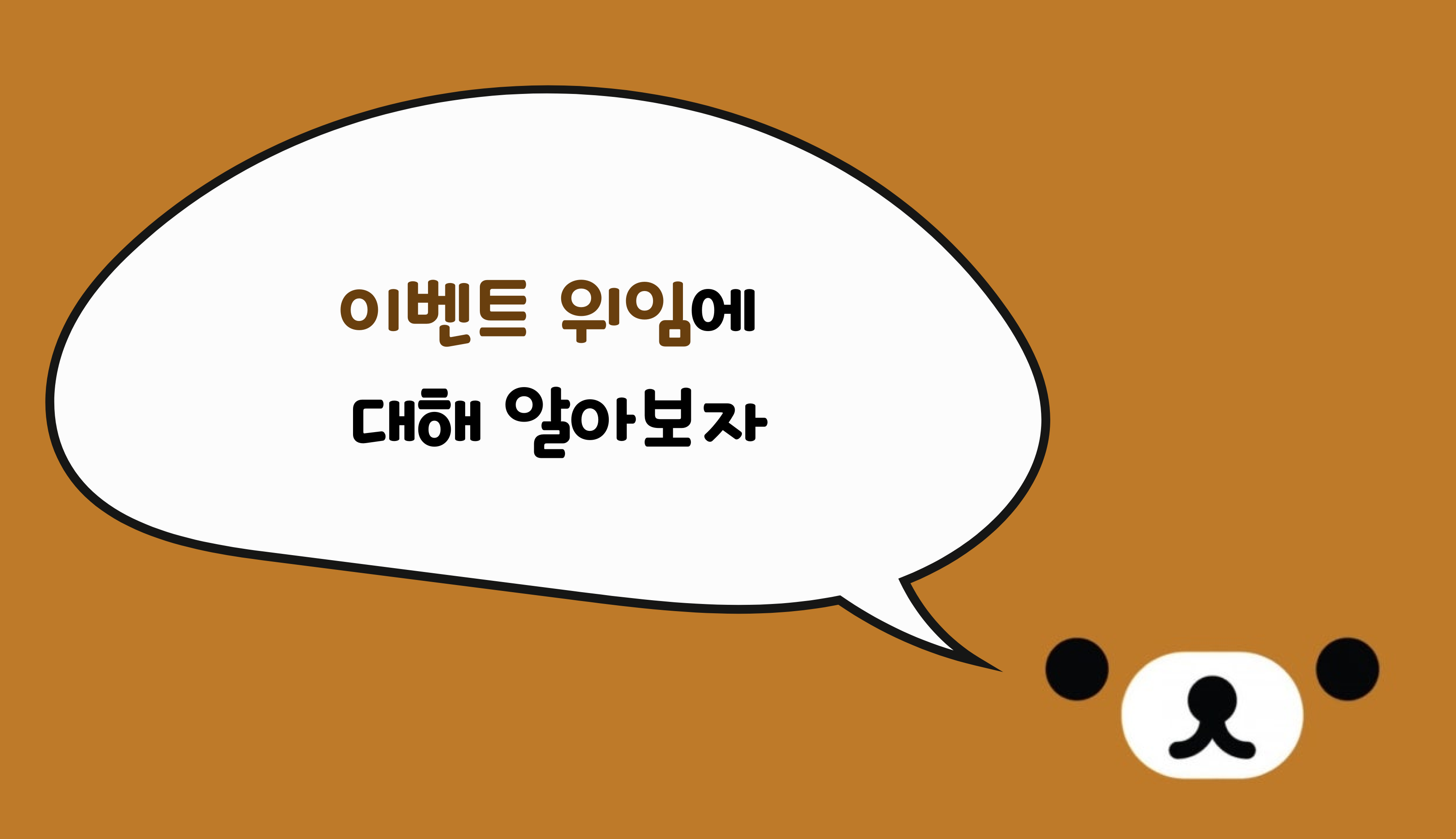 이벤트 위임