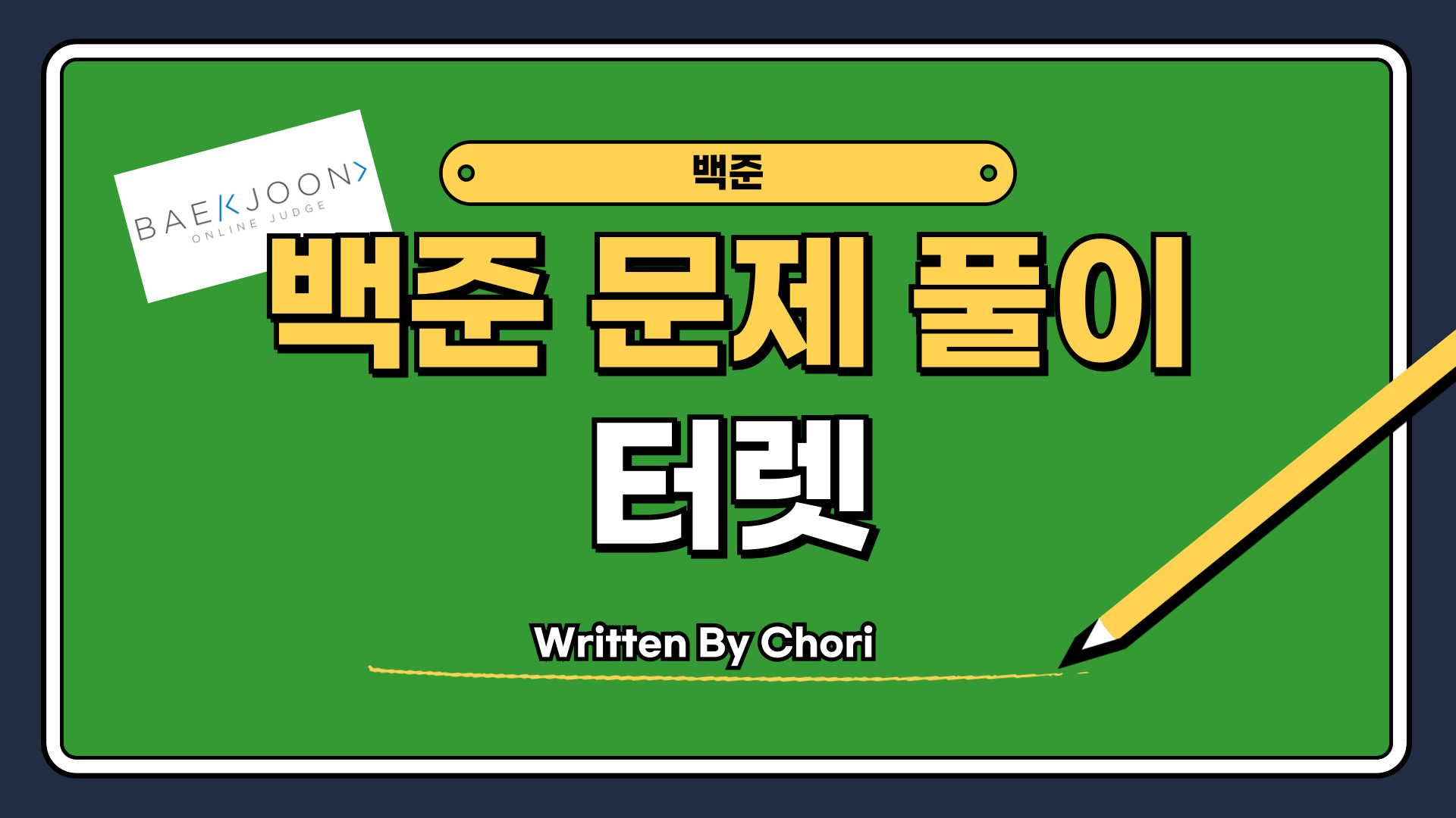 백준 문제 풀이 1003번 피보나치 함수 2 