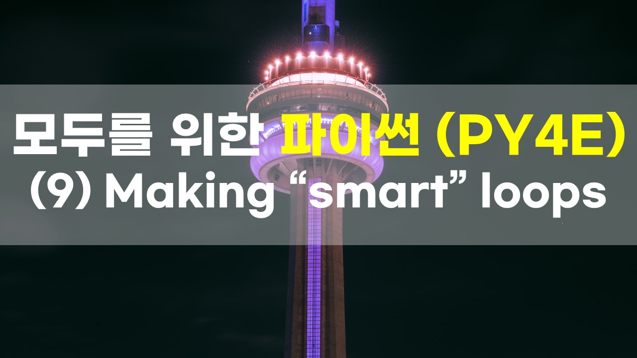 Making smart Loops