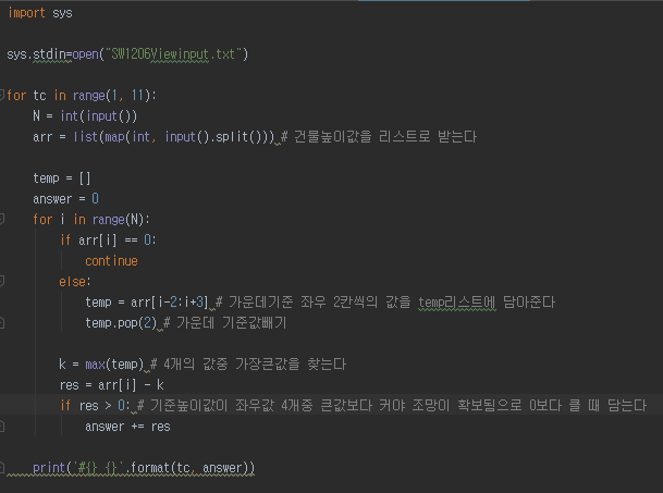 [삼성SW Expert Academy]1206.View