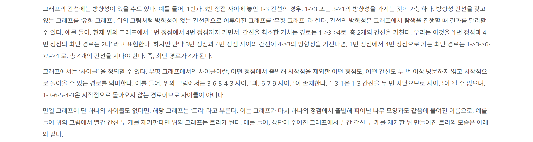 백준 15681 - 트리와 쿼리 (Java)