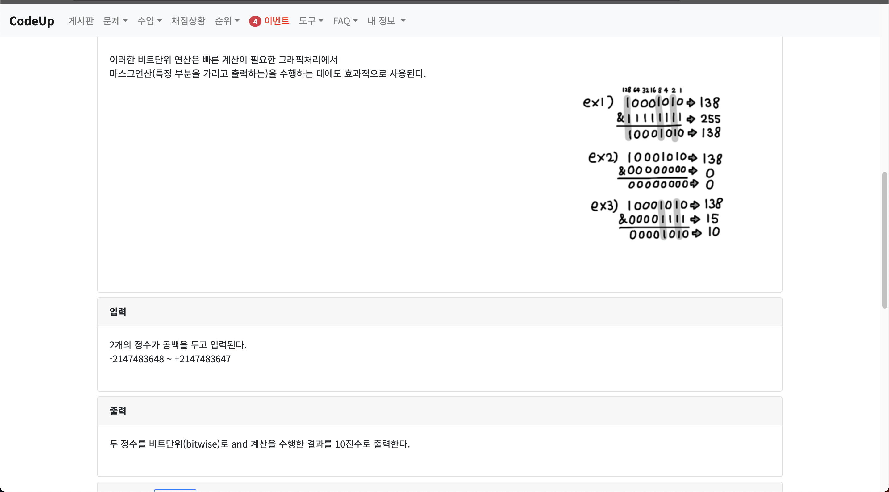 [CodeUp] Python 코드업 기초 100제 풀이 - 기초 연산 파트 2 (6057 ~ 6064)