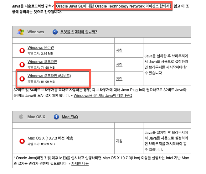 [Java 업데이트 설명] 어떤 Java 버전을 설치해야 하나?