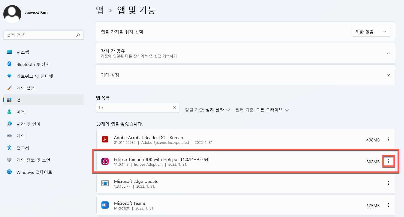 [Java 업데이트 설명] 어떤 Java 버전을 설치해야 하나?