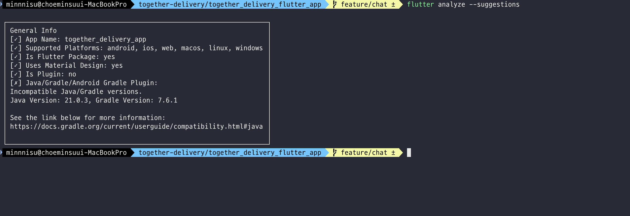 [Flutter] Gradle 버전 오류