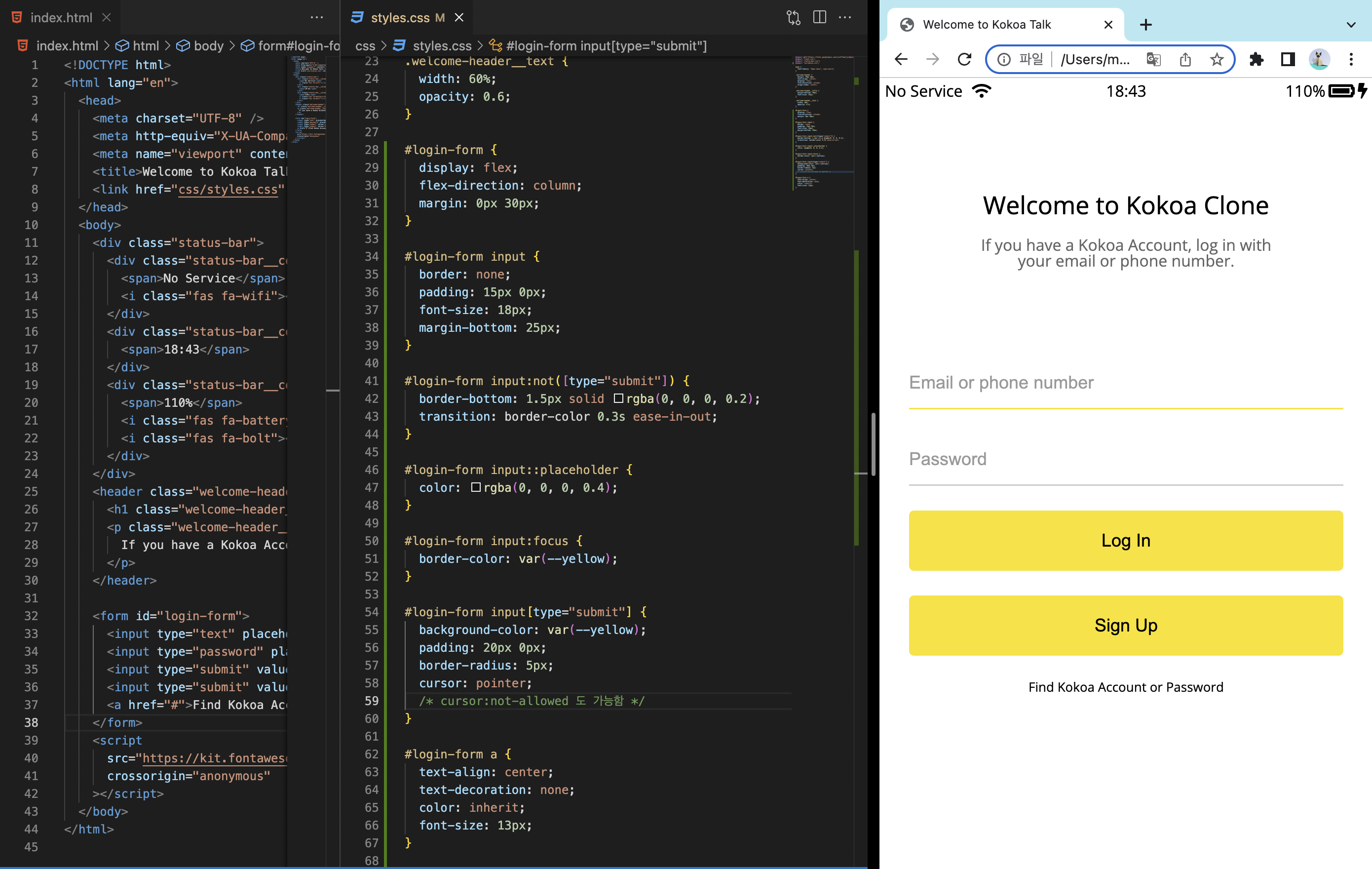 노마드코더 코코아톡 클론 코딩 6