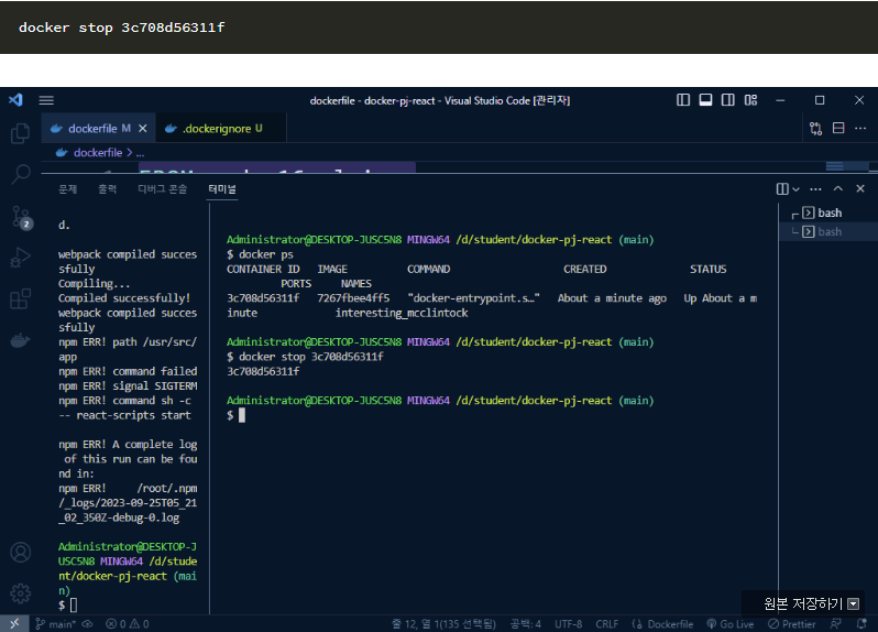 Docker 사용해보기(2)