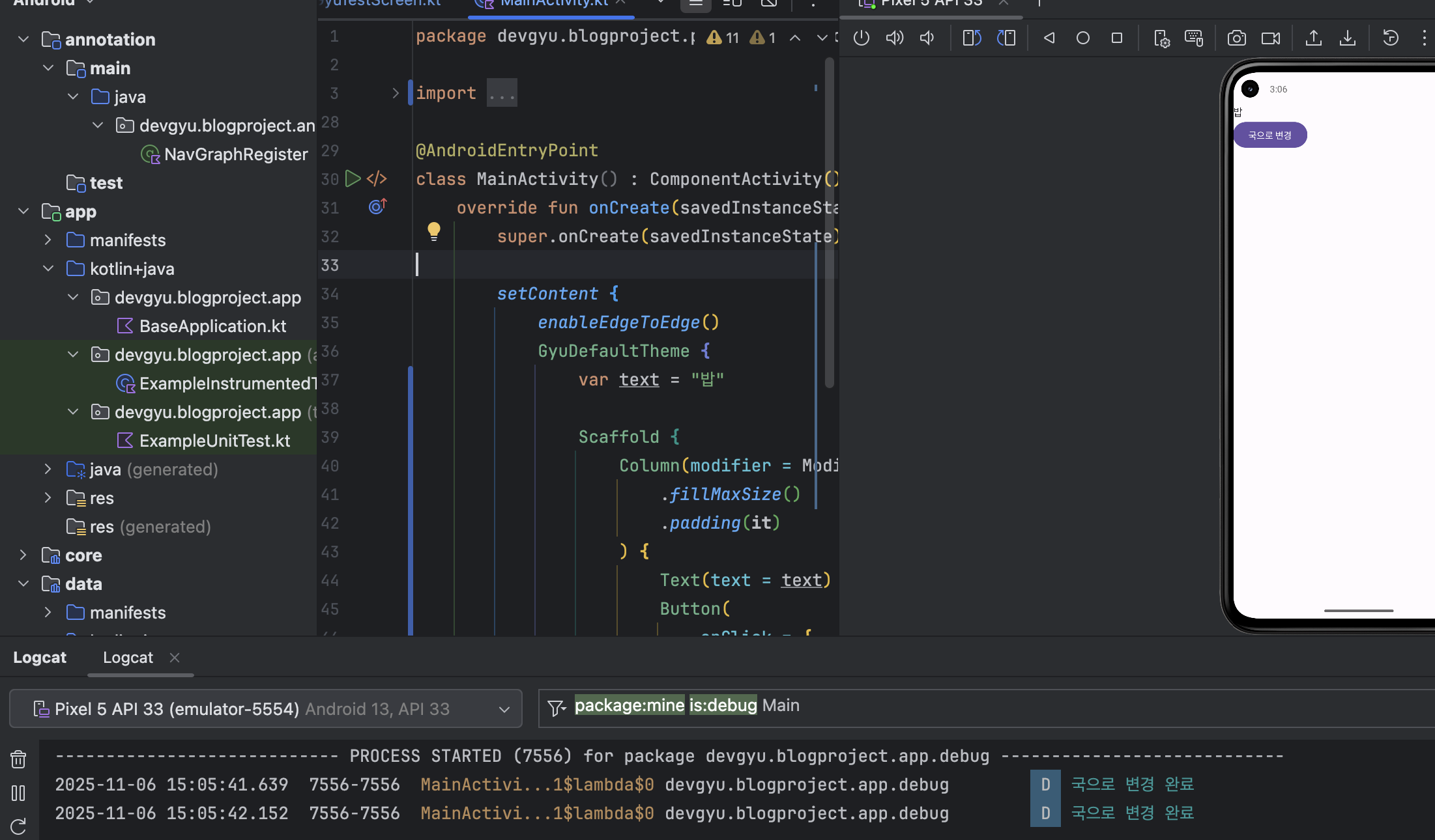 [Jetpack Compose] State, Remember 란?