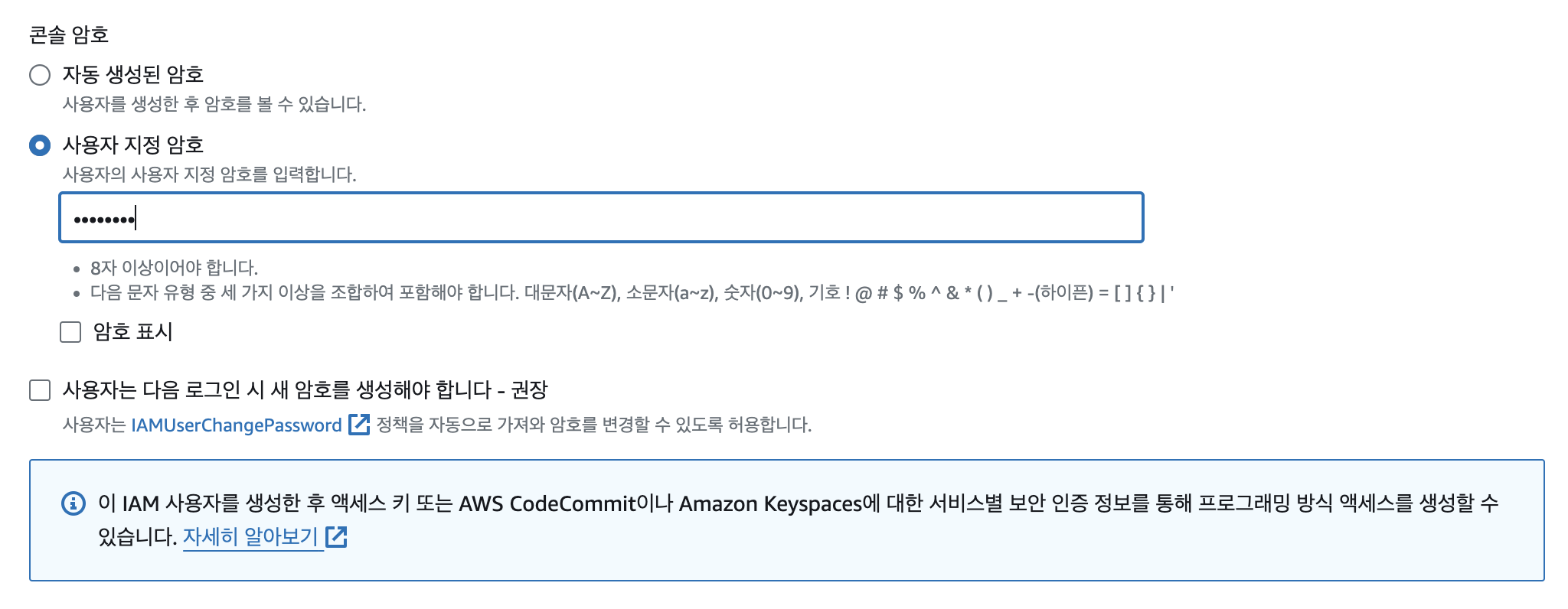 [Section4: IAM & AWS CLI] 1. IAM 기초