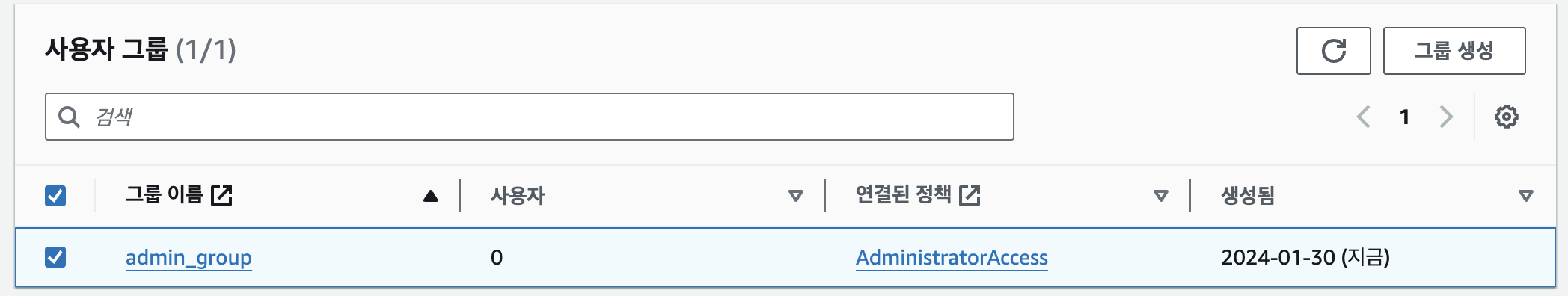 [Section4: IAM & AWS CLI] 1. IAM 기초