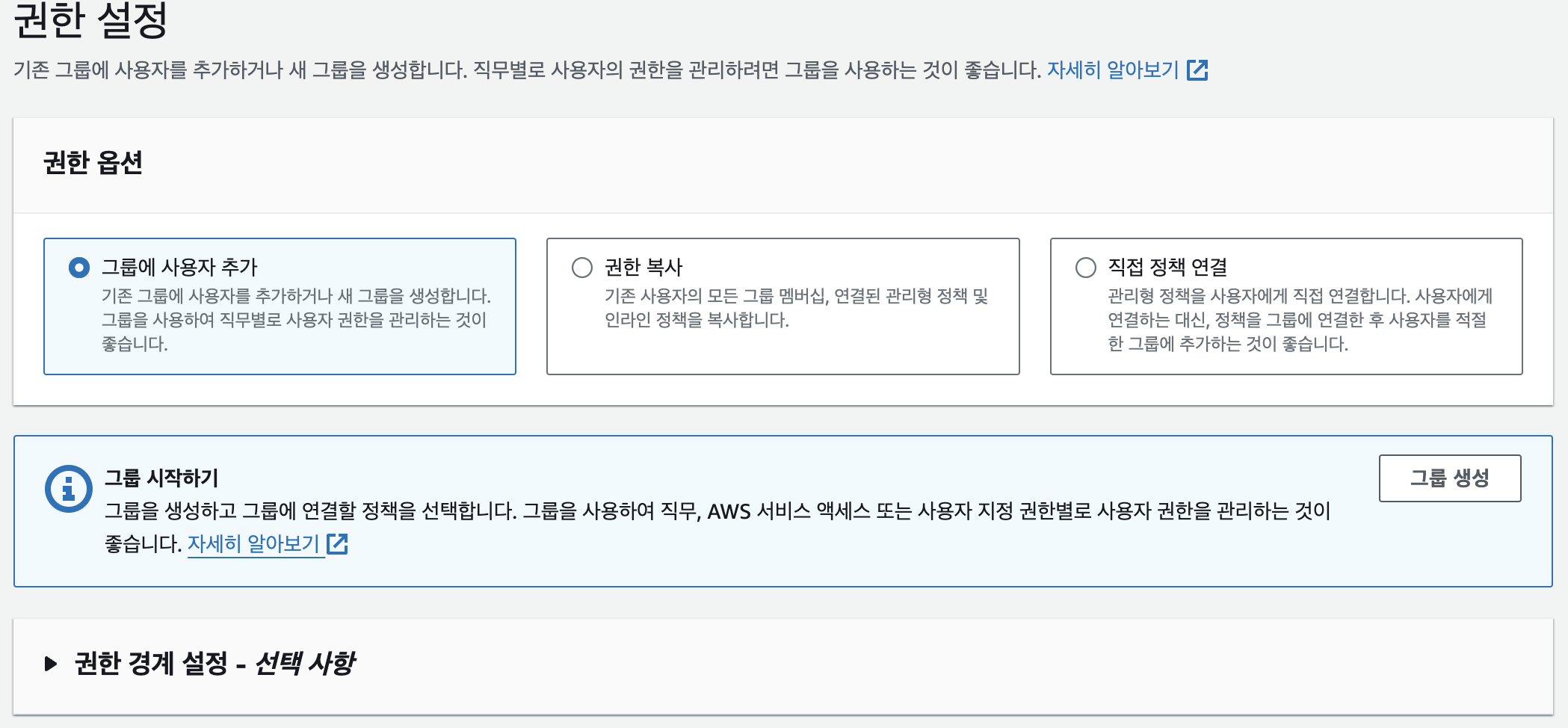 [Section4: IAM & AWS CLI] 1. IAM 기초