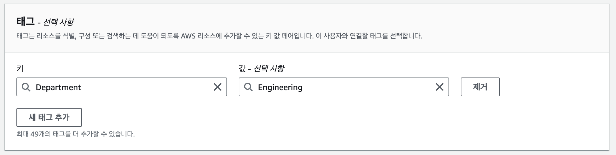 [Section4: IAM & AWS CLI] 1. IAM 기초