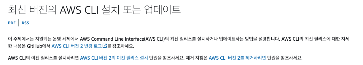 [Section4: IAM & AWS CLI] 4. Access keys, CLI, SDK