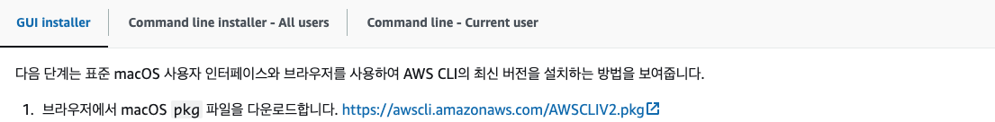 [Section4: IAM & AWS CLI] 4. Access keys, CLI, SDK