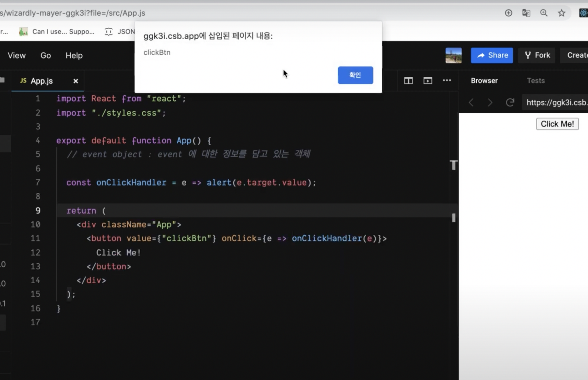 React onClick함수로 파라미터를 전달하는 방법