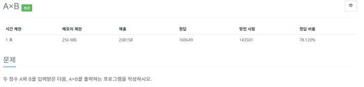 [파이썬] 백준알고리즘 #10998