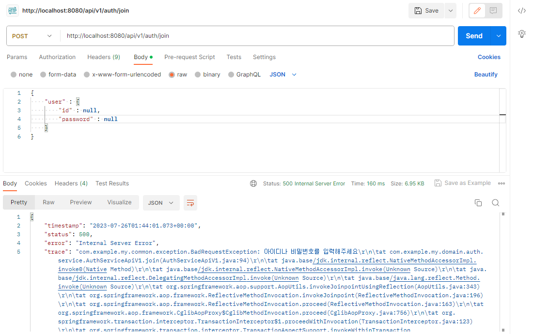 ExceptionHandler와 Validation