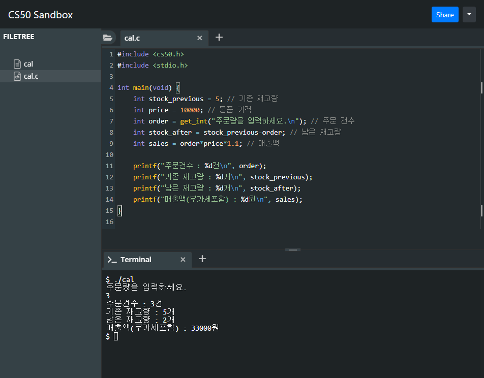 Computer Science - C언어_2주차 Team Quiz
