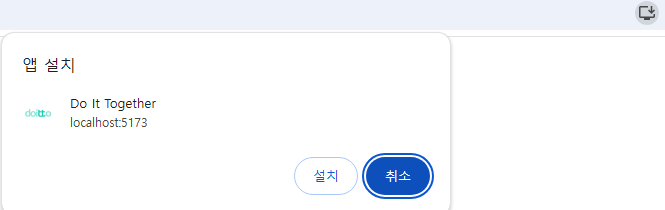 Vite + React + typescript :: PWA 적용
