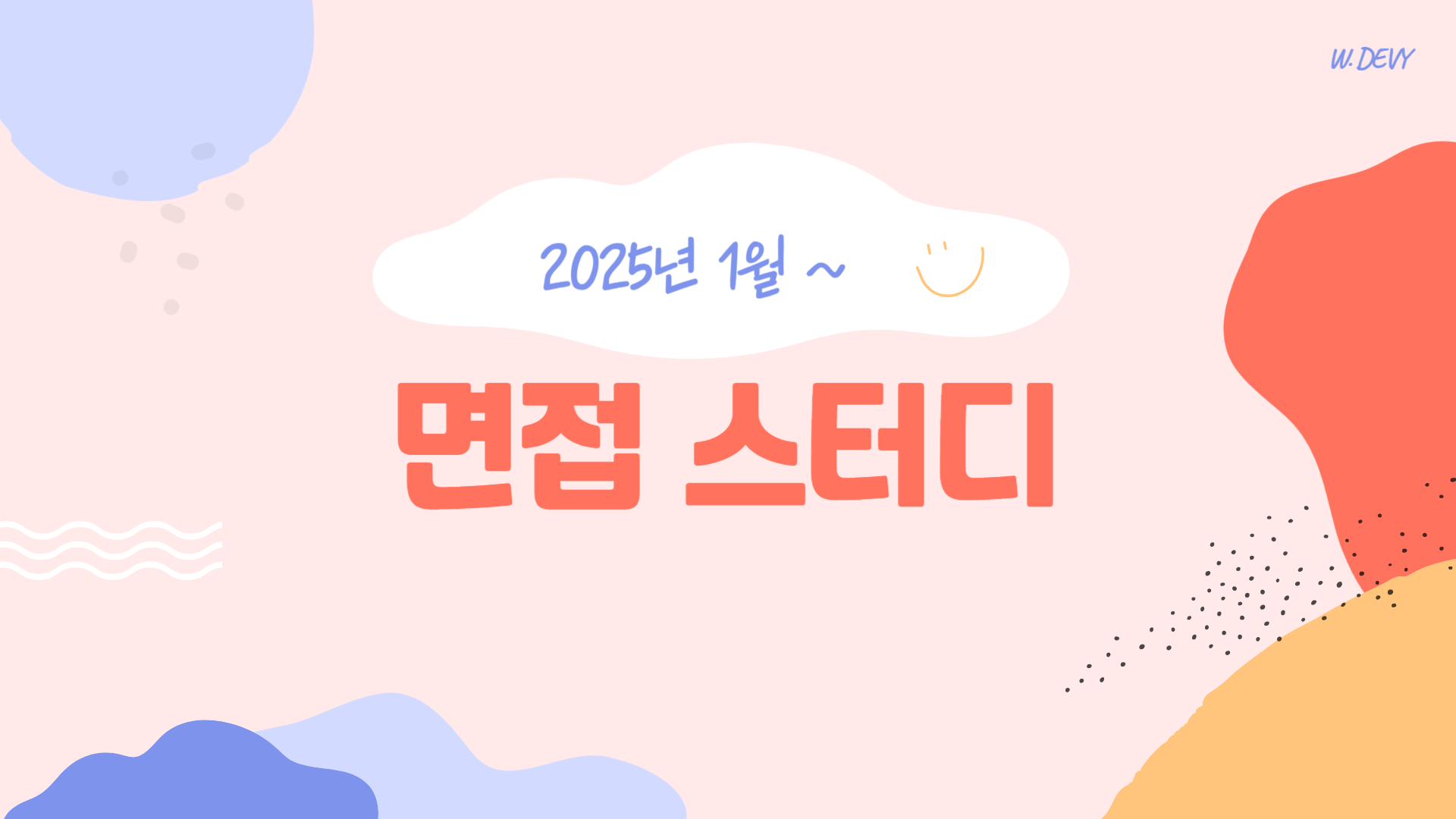 React면접준비 Promise 와 Callback Async Await 5898