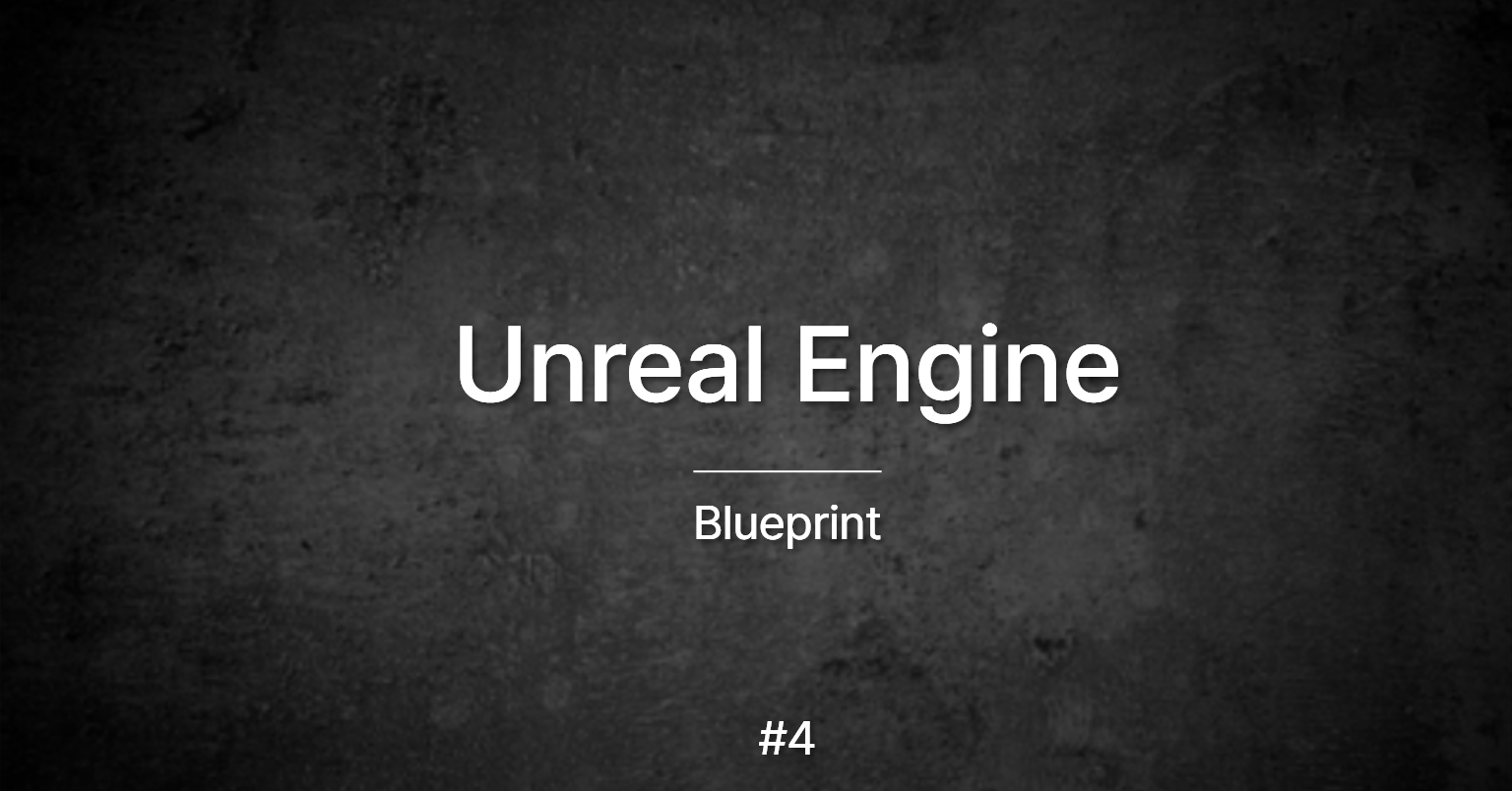 Unreal Engine Blueprint #4