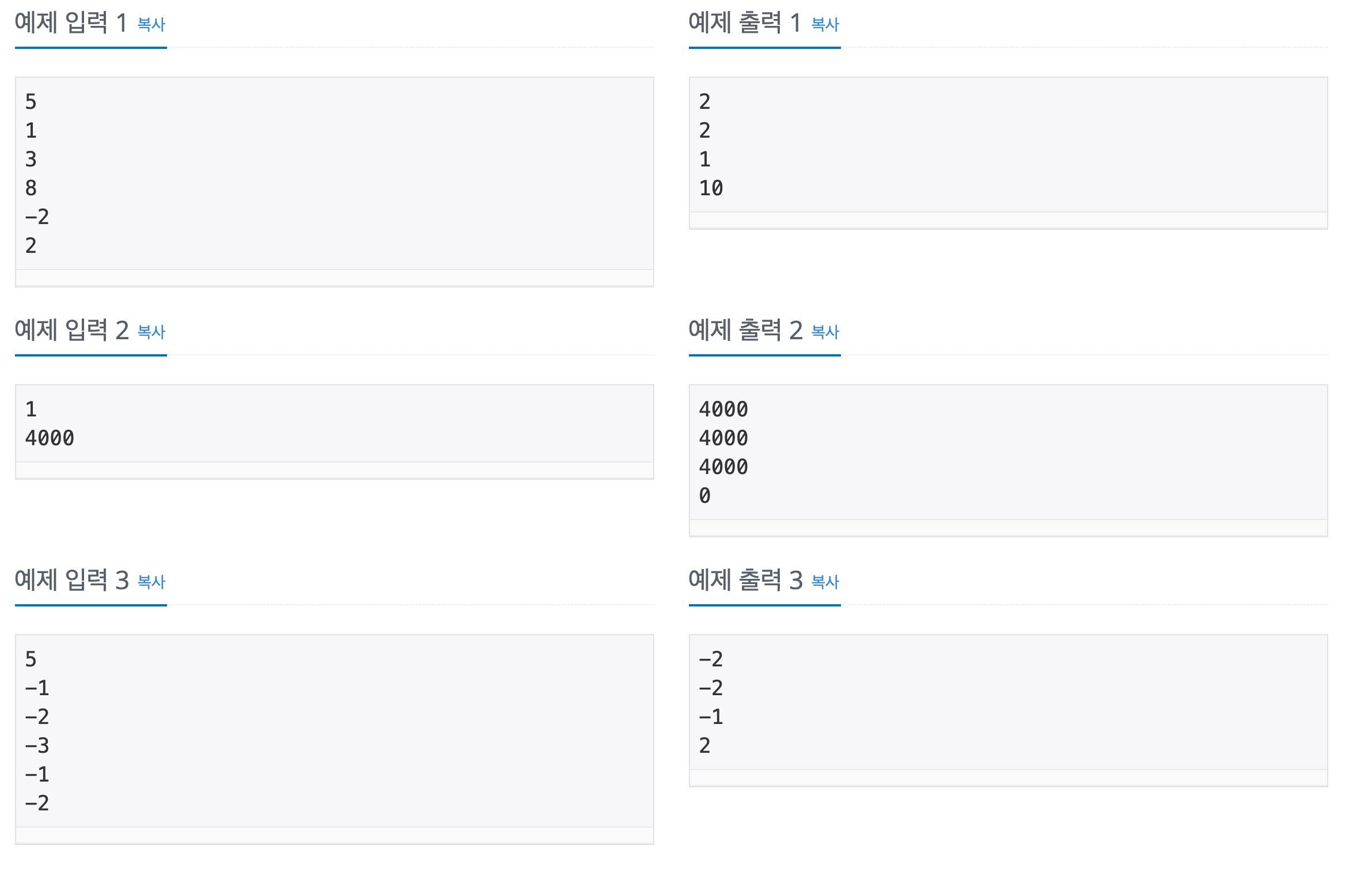 [BOJ 백준] - 통계학 2108 Python