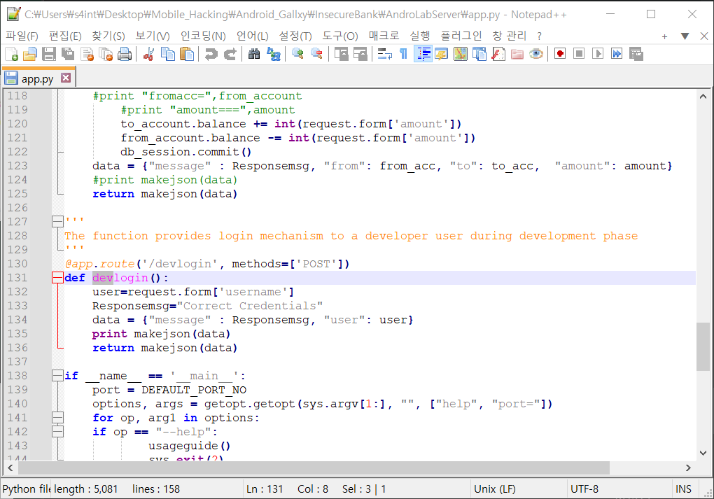 하드코딩된 중요정보 노출