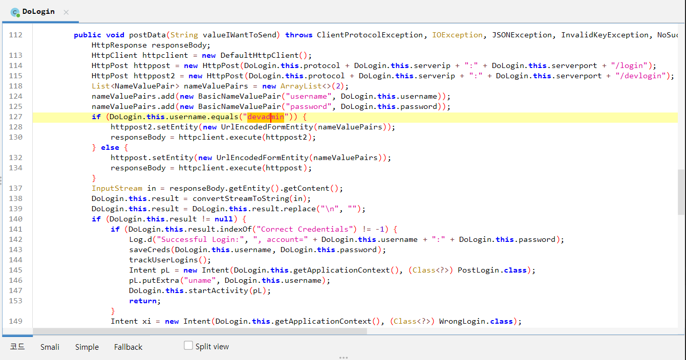 하드코딩된 중요정보 노출