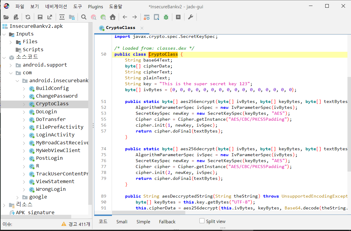 하드코딩된 중요정보 노출