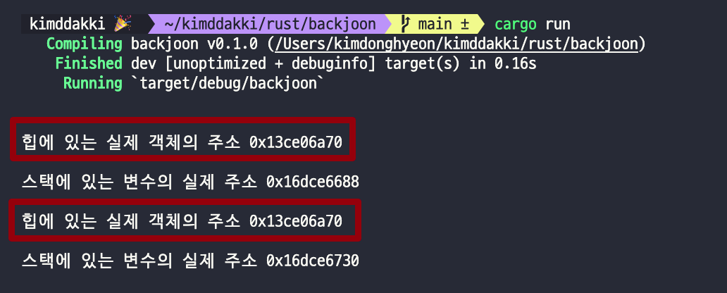 Rust String