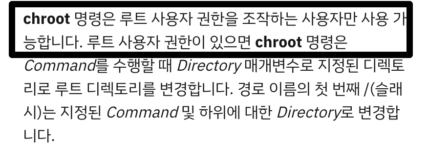 리눅스 컨테이너