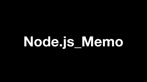 [Node.js_memo] pnpm