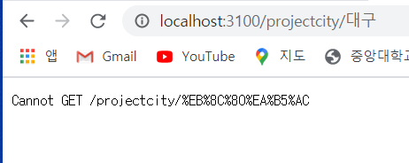 여유상점_0916 : 8) ejs utf8 problem