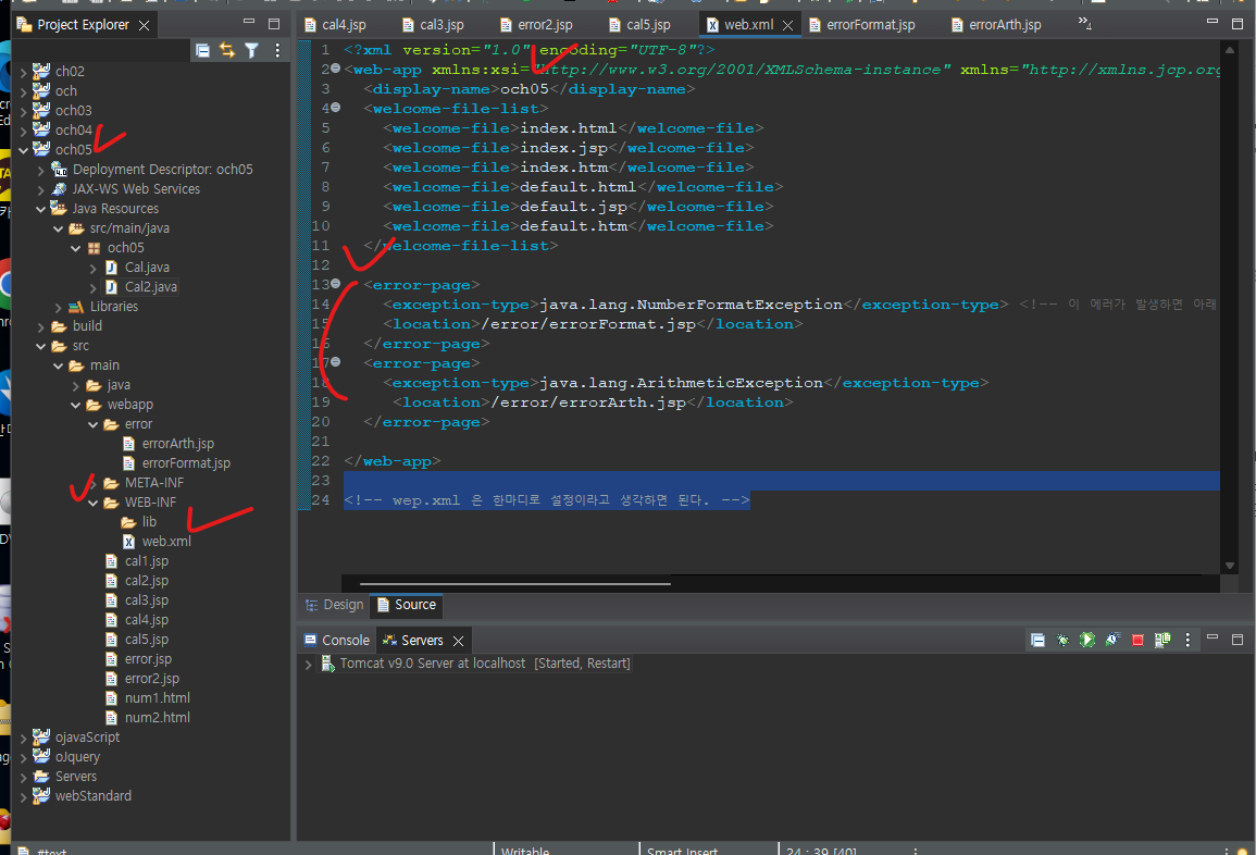 JSP_06_ wep.xml 이란?