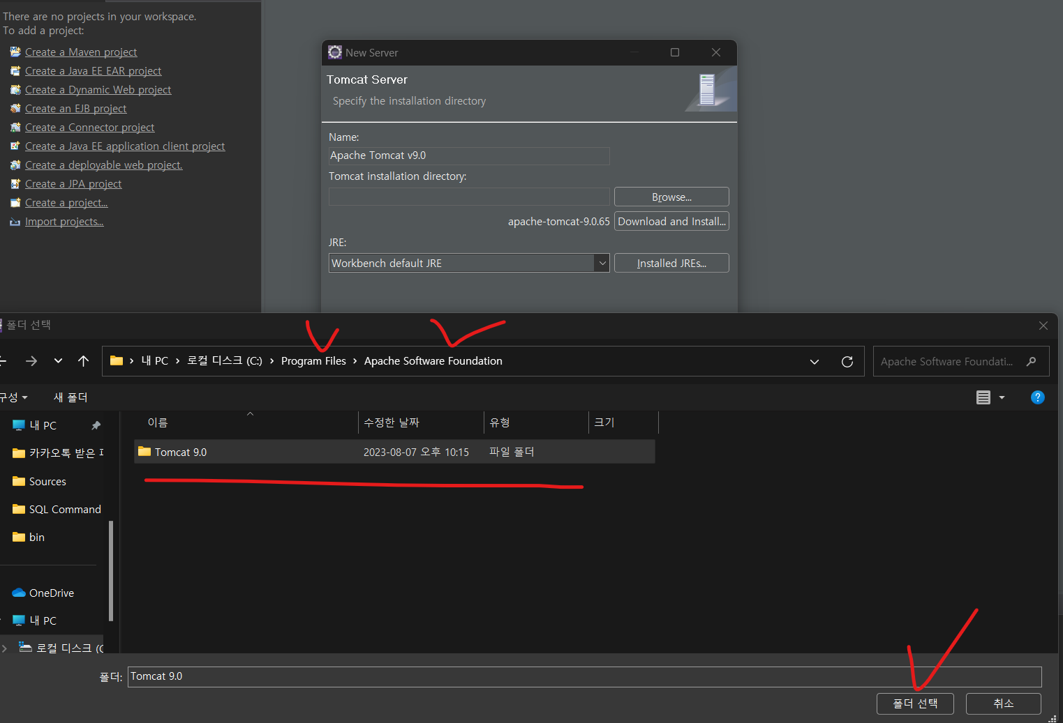HTML_01_tomcat 설치방법